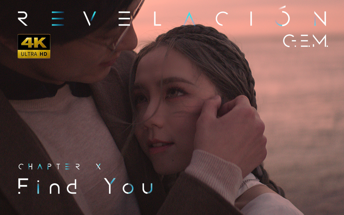 G.E.M.邓紫棋《Find You》西语版官方MV｜第10章 | Revelación - GEM · 邓紫棋